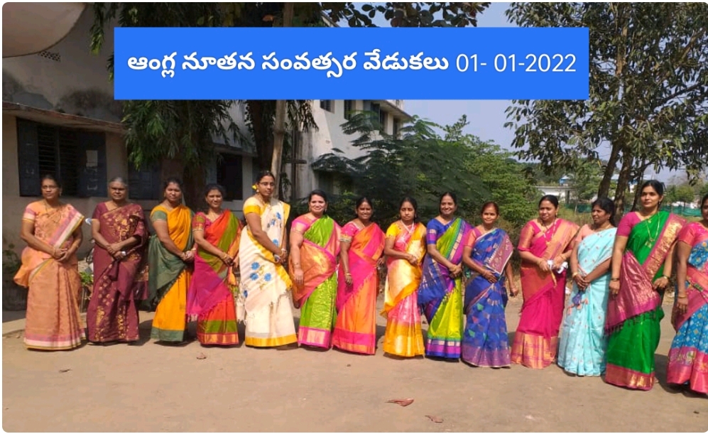 Sri Velagapudi Rama Krishna Govt. Degree College, Nidadavole